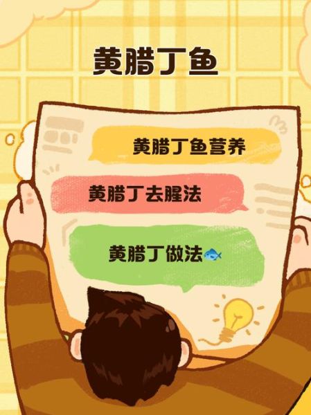 黄腊丁鱼汤什么人不能喝_喝黄腊丁鱼汤的禁忌有哪些-第2张图片-山城妙识