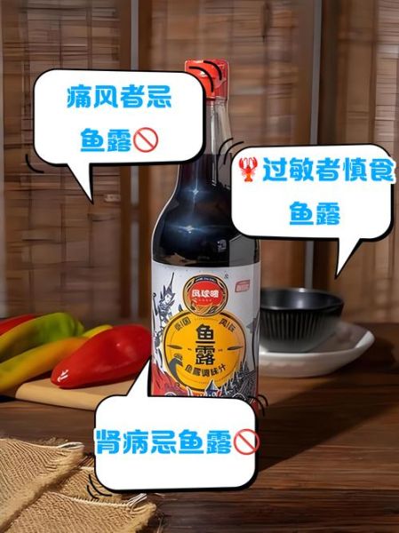 鱼露致癌是真的吗_鱼露吃多了会得癌症吗-第3张图片-山城妙识 鱼露致癌是真的吗_鱼露吃多了会得癌症吗-第3张图片-山城妙识