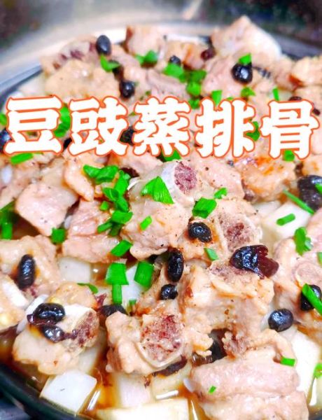 豆豉排骨蒸多久才熟_豆豉排骨蒸几分钟口感最佳-第1张图片-山城妙识 豆豉排骨蒸多久才熟_豆豉排骨蒸几分钟口感最佳-第1张图片-山城妙识