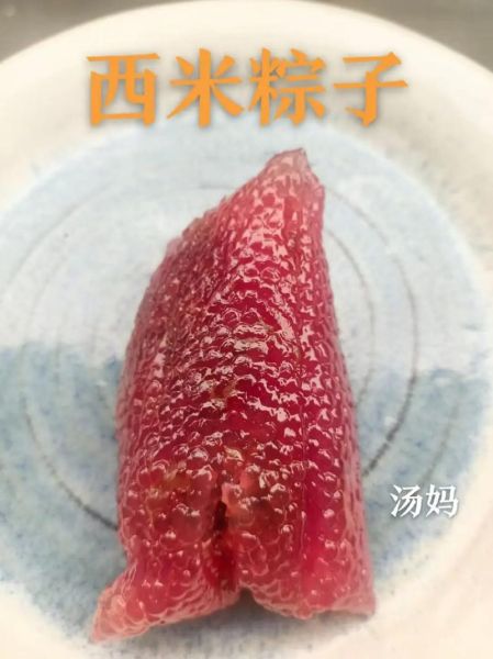 西米粽子的西米要泡吗_西米粽子西米处理窍门-第2张图片-山城妙识 西米粽子的西米要泡吗_西米粽子西米处理窍门-第2张图片-山城妙识