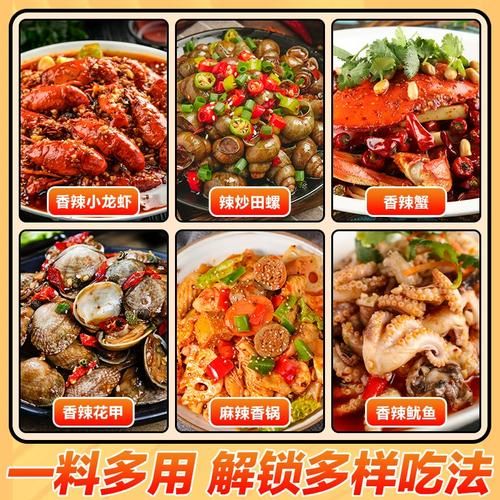 麻辣龙虾调料哪个牌子好_怎么选最正宗-第3张图片-山城妙识 麻辣龙虾调料哪个牌子好_怎么选最正宗-第3张图片-山城妙识