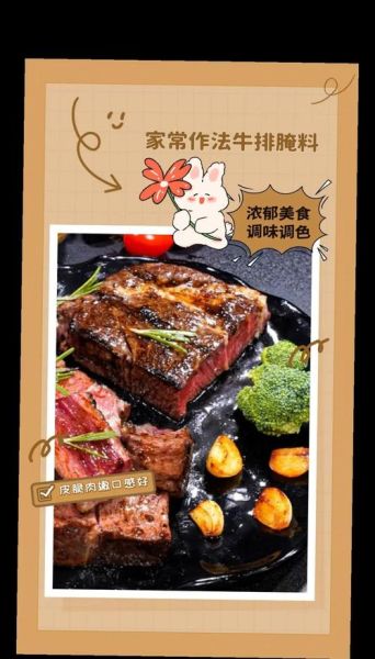 黑椒汁牛排怎么做_黑椒汁牛排热量高吗-第2张图片-山城妙识 黑椒汁牛排怎么做_黑椒汁牛排热量高吗-第2张图片-山城妙识