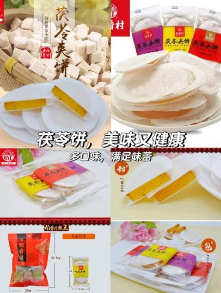 茯苓夹饼怎么做_茯苓夹饼家常做法-第1张图片-山城妙识 茯苓夹饼怎么做_茯苓夹饼家常做法-第1张图片-山城妙识