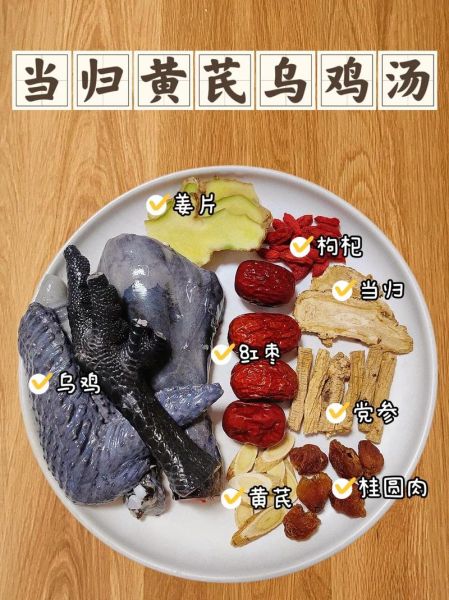 黄芪当归炖鸡的功效与禁忌_适合哪些人吃-第1张图片-山城妙识 黄芪当归炖鸡的功效与禁忌_适合哪些人吃-第1张图片-山城妙识