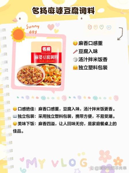 麻婆豆腐用什么豆腐_正宗麻婆豆腐材料清单-第2张图片-山城妙识 麻婆豆腐用什么豆腐_正宗麻婆豆腐材料清单-第2张图片-山城妙识