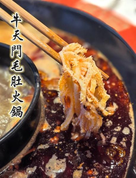 重庆火锅的由来_为什么叫毛肚火锅-第2张图片-山城妙识