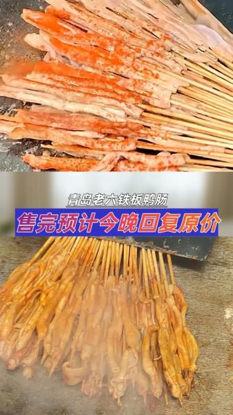 铁板鸭肠怎么做_铁板鸭肠家常做法-第2张图片-山城妙识