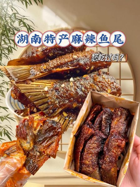 麻辣鱼尾怎么做好吃_麻辣鱼尾热量高吗-第1张图片-山城妙识 麻辣鱼尾怎么做好吃_麻辣鱼尾热量高吗-第1张图片-山城妙识