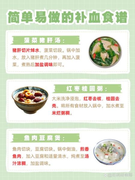 孕妇贫血吃什么补血最快_孕妇贫血食谱大全-第3张图片-山城妙识 孕妇贫血吃什么补血最快_孕妇贫血食谱大全-第3张图片-山城妙识