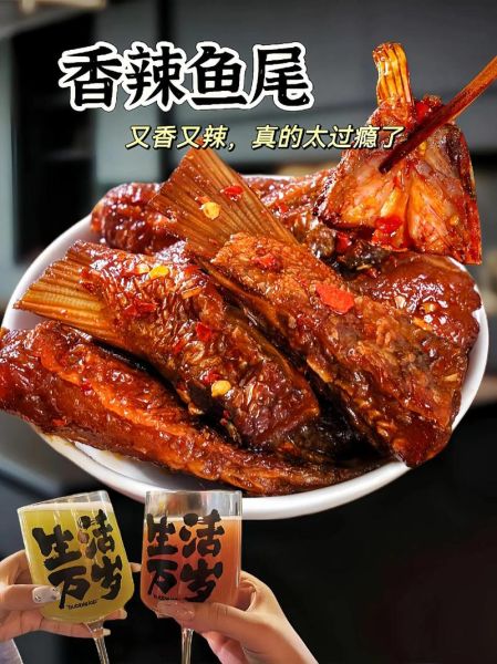 麻辣鱼尾怎么做好吃_麻辣鱼尾热量高吗-第3张图片-山城妙识 麻辣鱼尾怎么做好吃_麻辣鱼尾热量高吗-第3张图片-山城妙识