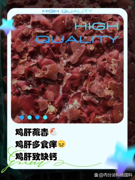 鸡肝为什么不能多吃_鸡肝吃多了有什么危害-第1张图片-山城妙识 鸡肝为什么不能多吃_鸡肝吃多了有什么危害-第1张图片-山城妙识