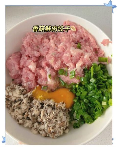 香菇菜心饺子怎么做_香菇菜心饺子馅怎么调-第1张图片-山城妙识