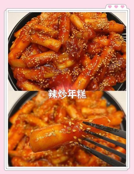 韩式炒年糕辣酱怎么做_韩式辣酱和年糕比例是多少-第1张图片-山城妙识