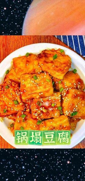 锅塌豆腐正宗做法_家常锅塌豆腐怎么做-第1张图片-山城妙识
