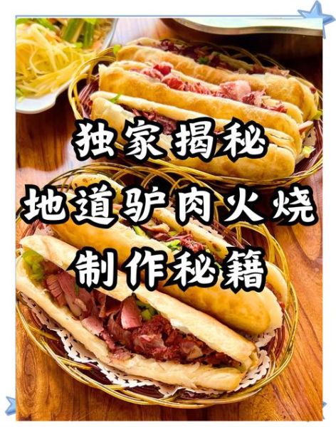 驴肉怎么吃好吃_家庭做法-第1张图片-山城妙识 驴肉怎么吃好吃_家庭做法-第1张图片-山城妙识