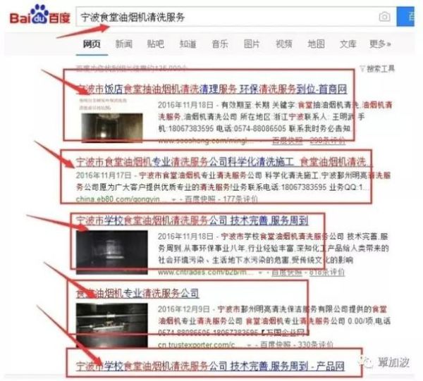 网站权重怎么提升_长尾关键词怎么优化-第2张图片-山城妙识