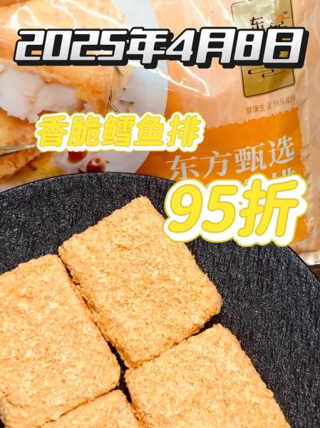 鳕鱼排怎么做_鳕鱼排热量高吗-第2张图片-山城妙识