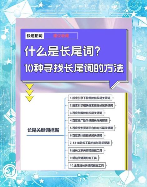 网站权重怎么提升_长尾关键词怎么优化-第1张图片-山城妙识