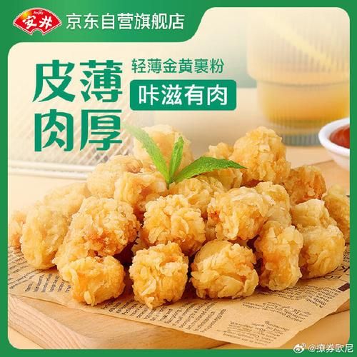 鸡米花和盐酥鸡的区别_哪个更好吃-第1张图片-山城妙识