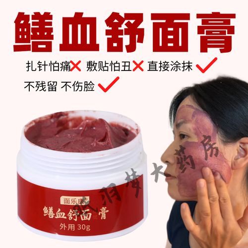黄鳝血治面瘫真的有用吗_面瘫用黄鳝血怎么用-第1张图片-山城妙识