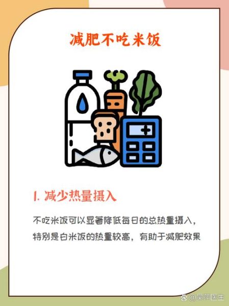 减肥期间能不能吃碳水_低碳水饮食会反弹吗-第1张图片-山城妙识