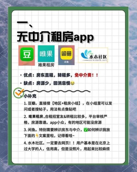 豆瓣租房小组怎么找靠谱房源_豆瓣租房小组防骗指南-第3张图片-山城妙识