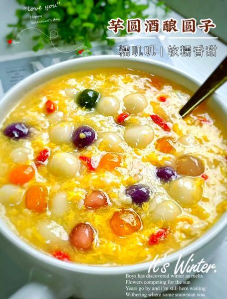 酒酿芋圆怎么做_酒酿芋圆热量高吗-第2张图片-山城妙识