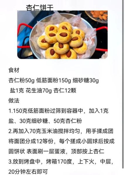 韧性饼干怎么做_为什么烤出来不脆-第1张图片-山城妙识 韧性饼干怎么做_为什么烤出来不脆-第1张图片-山城妙识