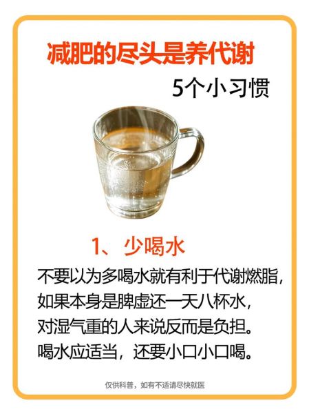 胖人怎么变成易瘦体质_易瘦体质如何养成-第2张图片-山城妙识 胖人怎么变成易瘦体质_易瘦体质如何养成-第2张图片-山城妙识