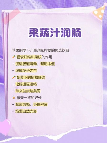苹果胡萝卜汁怎么做_苹果胡萝卜汁的功效与禁忌-第2张图片-山城妙识