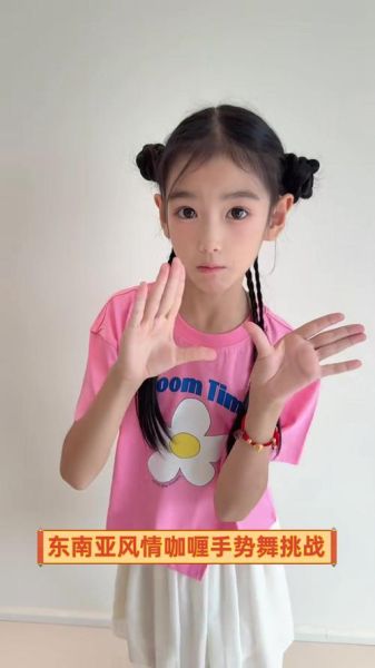 咖喱咖喱舞蹈视频儿童完整版_哪里能看高清不卡顿-第1张图片-山城妙识 咖喱咖喱舞蹈视频儿童完整版_哪里能看高清不卡顿-第1张图片-山城妙识