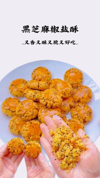 椒盐怎么做才酥脆_椒盐比例怎么调最香-第2张图片-山城妙识