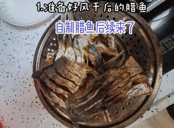 腊鱼的做法最正宗的做法_腊鱼怎么腌制才好吃-第3张图片-山城妙识 腊鱼的做法最正宗的做法_腊鱼怎么腌制才好吃-第3张图片-山城妙识