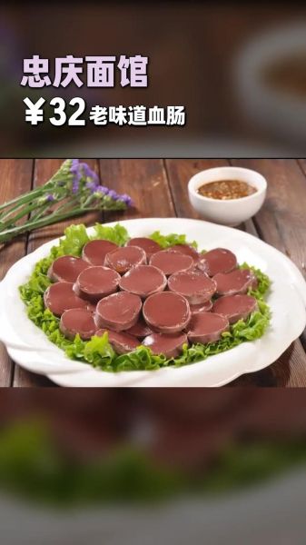 血肠热量是多少_减肥能吃血肠吗-第2张图片-山城妙识
