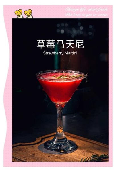 马天尼配方比例是多少_经典马天尼怎么调-第3张图片-山城妙识