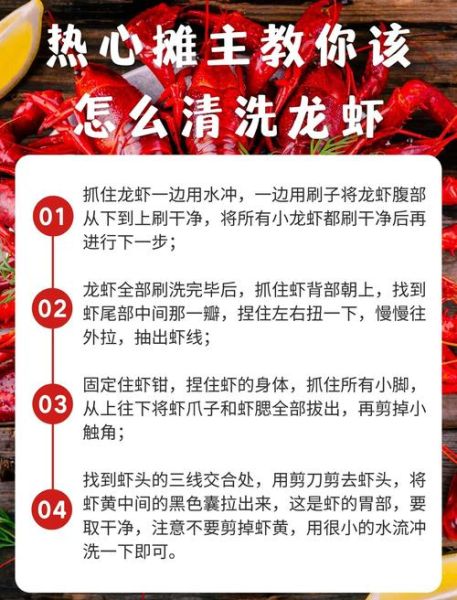 鲜活小龙虾怎么清洗_小龙虾怎么处理干净-第1张图片-山城妙识