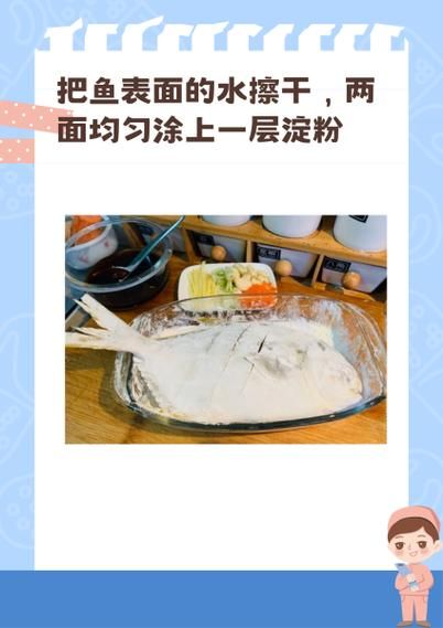 糖醋鱼的汁怎么熬_糖醋鱼汁比例是多少-第2张图片-山城妙识