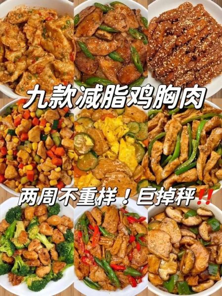 鸡胸肉怎么做好吃_鸡胸肉的做法家常-第1张图片-山城妙识 鸡胸肉怎么做好吃_鸡胸肉的做法家常-第1张图片-山城妙识