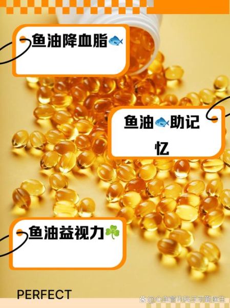 鱼油副作用有哪些_鱼油吃多了会怎样-第3张图片-山城妙识