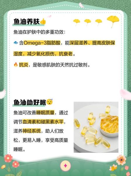 鱼油副作用有哪些_鱼油吃多了会怎样-第1张图片-山城妙识