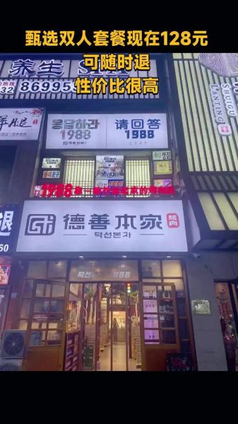 本家韩国料理中国有几家店_门店分布查询-第3张图片-山城妙识 本家韩国料理中国有几家店_门店分布查询-第3张图片-山城妙识