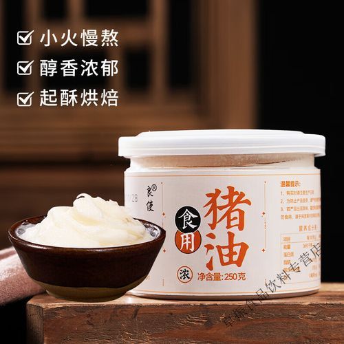 食用猪油哪个牌子好_如何挑选正宗食用猪油-第2张图片-山城妙识 食用猪油哪个牌子好_如何挑选正宗食用猪油-第2张图片-山城妙识