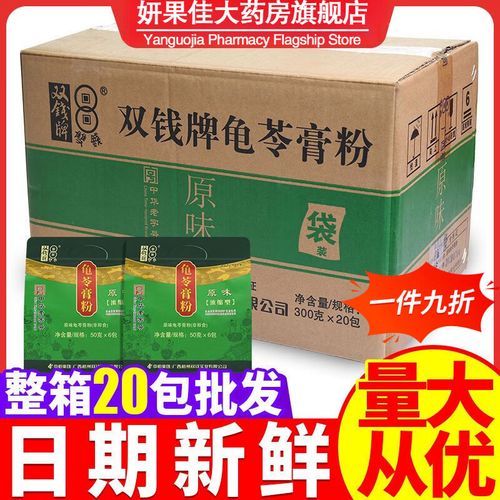 龟苓膏粉哪个牌子好_如何挑选正宗龟苓膏粉-第1张图片-山城妙识 龟苓膏粉哪个牌子好_如何挑选正宗龟苓膏粉-第1张图片-山城妙识