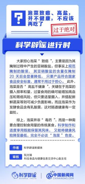 韩国泡菜致癌吗_亚硝酸盐真相-第1张图片-山城妙识 韩国泡菜致癌吗_亚硝酸盐真相-第1张图片-山城妙识
