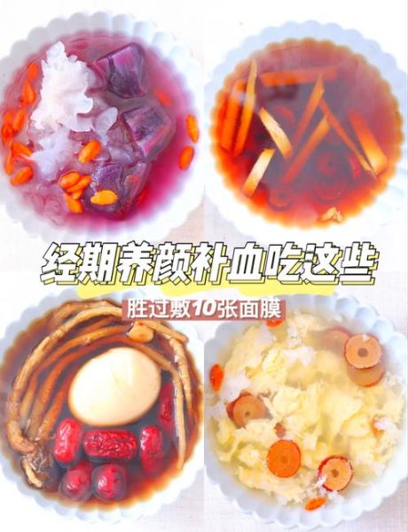 女人补气血吃什么好_养颜食谱推荐-第1张图片-山城妙识 女人补气血吃什么好_养颜食谱推荐-第1张图片-山城妙识