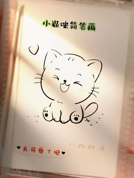 卡通猫咪怎么画_卡通猫咪简笔画教程-第3张图片-山城妙识 卡通猫咪怎么画_卡通猫咪简笔画教程-第3张图片-山城妙识