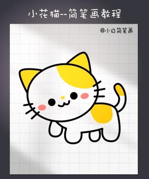 卡通猫咪怎么画_卡通猫咪简笔画教程-第2张图片-山城妙识 卡通猫咪怎么画_卡通猫咪简笔画教程-第2张图片-山城妙识