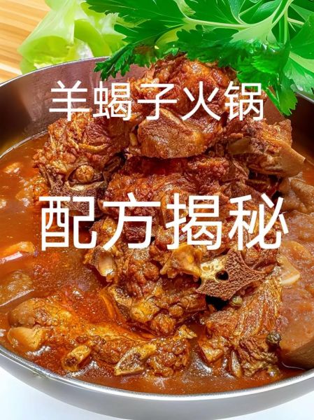羊蝎子火锅怎么做_羊蝎子火锅家常做法-第1张图片-山城妙识 羊蝎子火锅怎么做_羊蝎子火锅家常做法-第1张图片-山城妙识