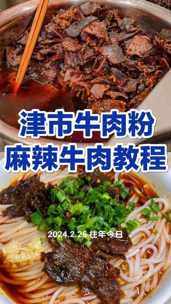 麻辣粉的做法最正宗的做法_正宗麻辣粉配方揭秘-第2张图片-山城妙识 麻辣粉的做法最正宗的做法_正宗麻辣粉配方揭秘-第2张图片-山城妙识