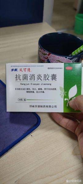 扁桃体发炎吃什么消炎药_扁桃体消炎药哪个好-第1张图片-山城妙识 扁桃体发炎吃什么消炎药_扁桃体消炎药哪个好-第1张图片-山城妙识